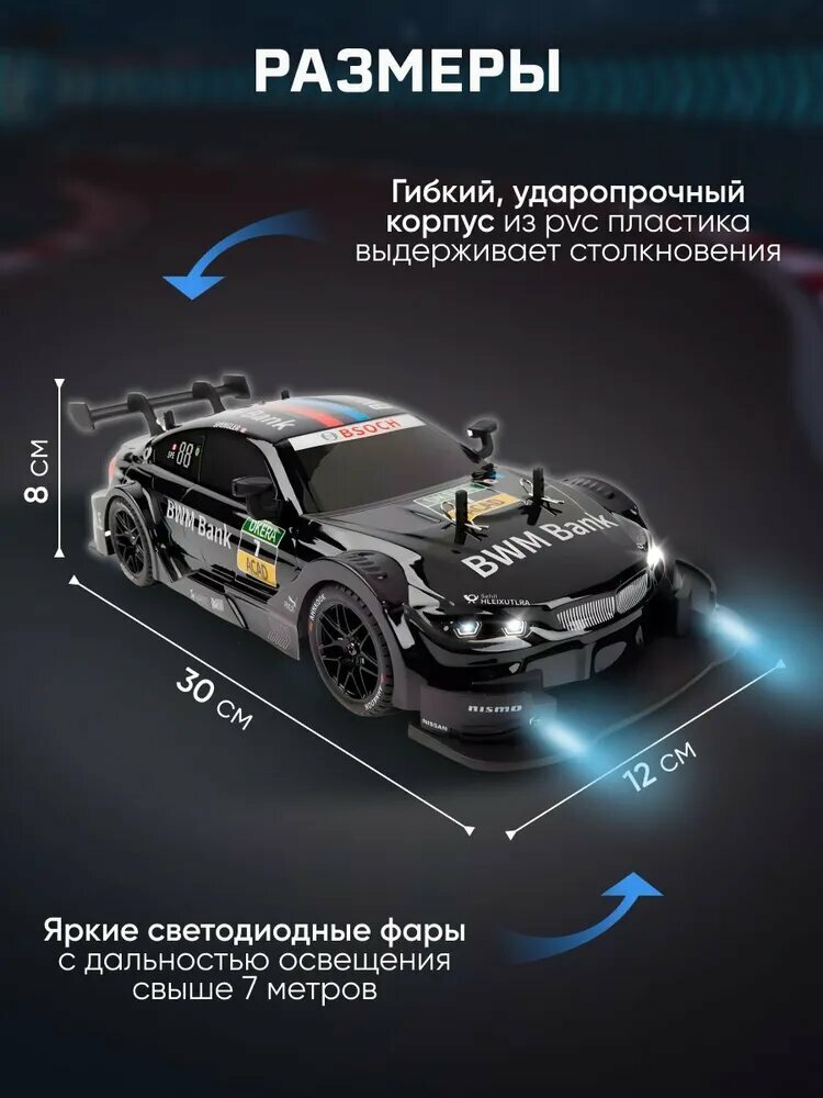 Машина для дрифта — фото 1