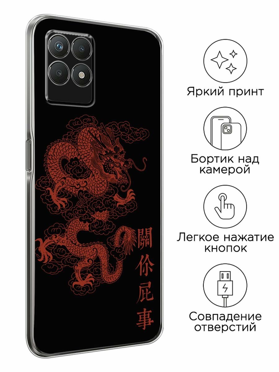 Силиконовый чехол на Realme 8i / Реалми 8i с принтом "Красный дракон" — фото 1