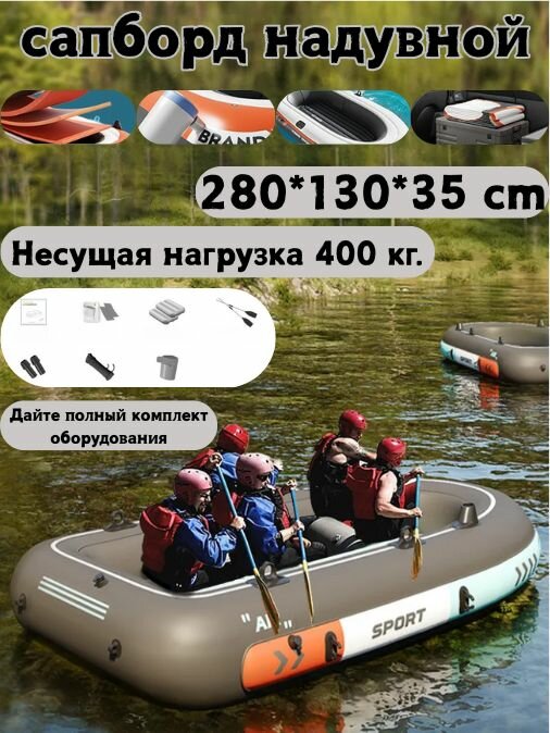 Надувной каяк для рыбалки, усиленный, износостойкий
