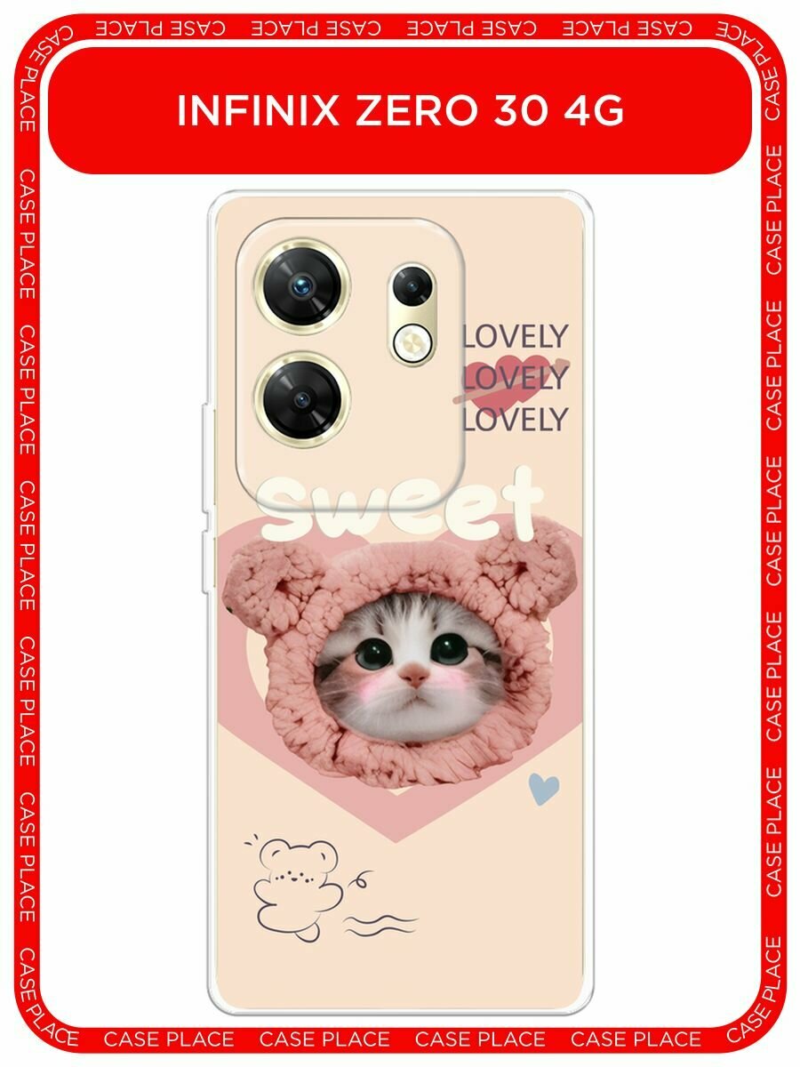 Чехол на Infinix Zero 30 4G / Инфиникс Зеро 30 4G с принтом "sweet lovely kitten 1"