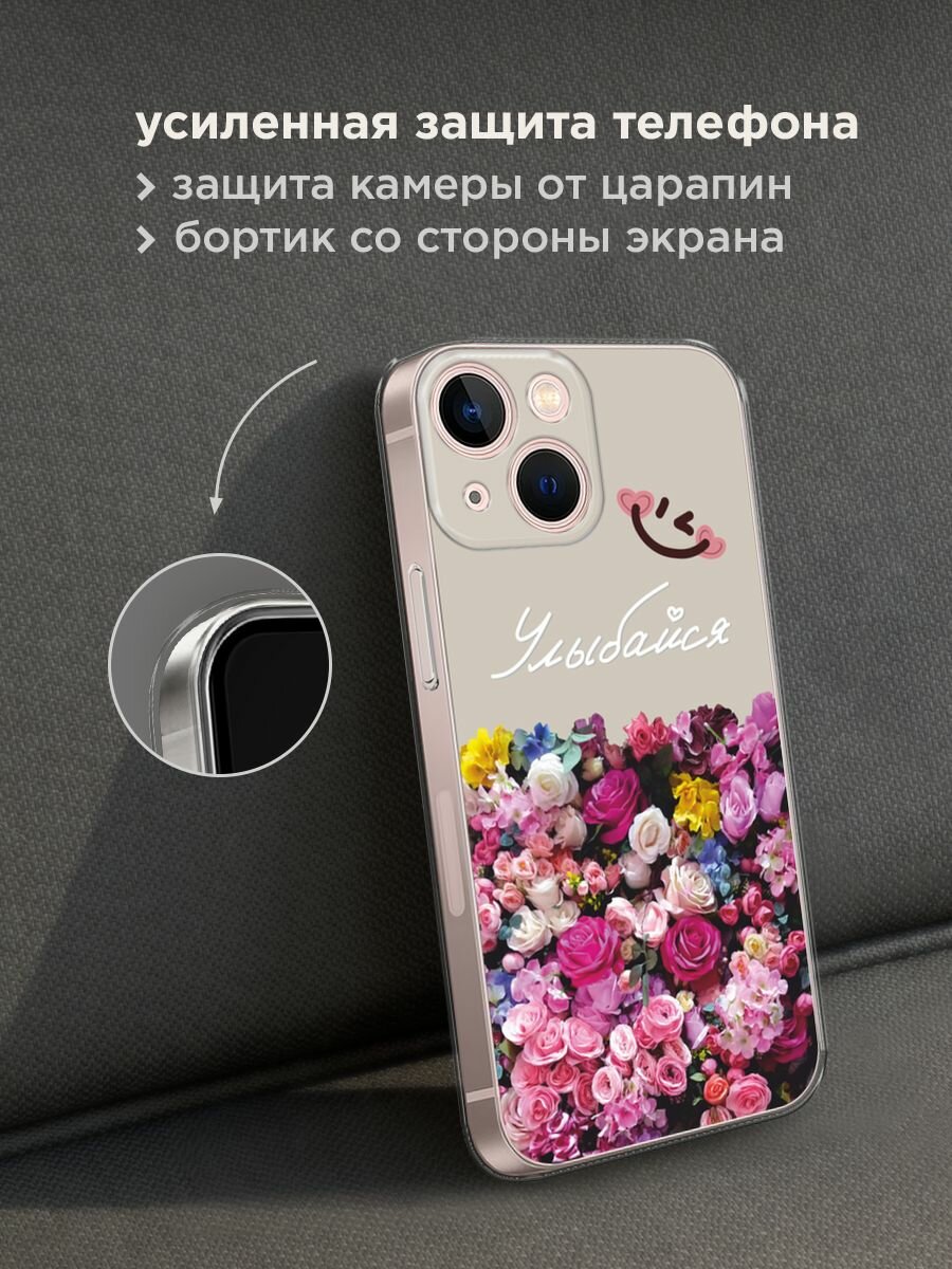 Чехол на Apple iPhone 13 mini / Айфон 13 мини с принтом "Букет счастья" — фото 1