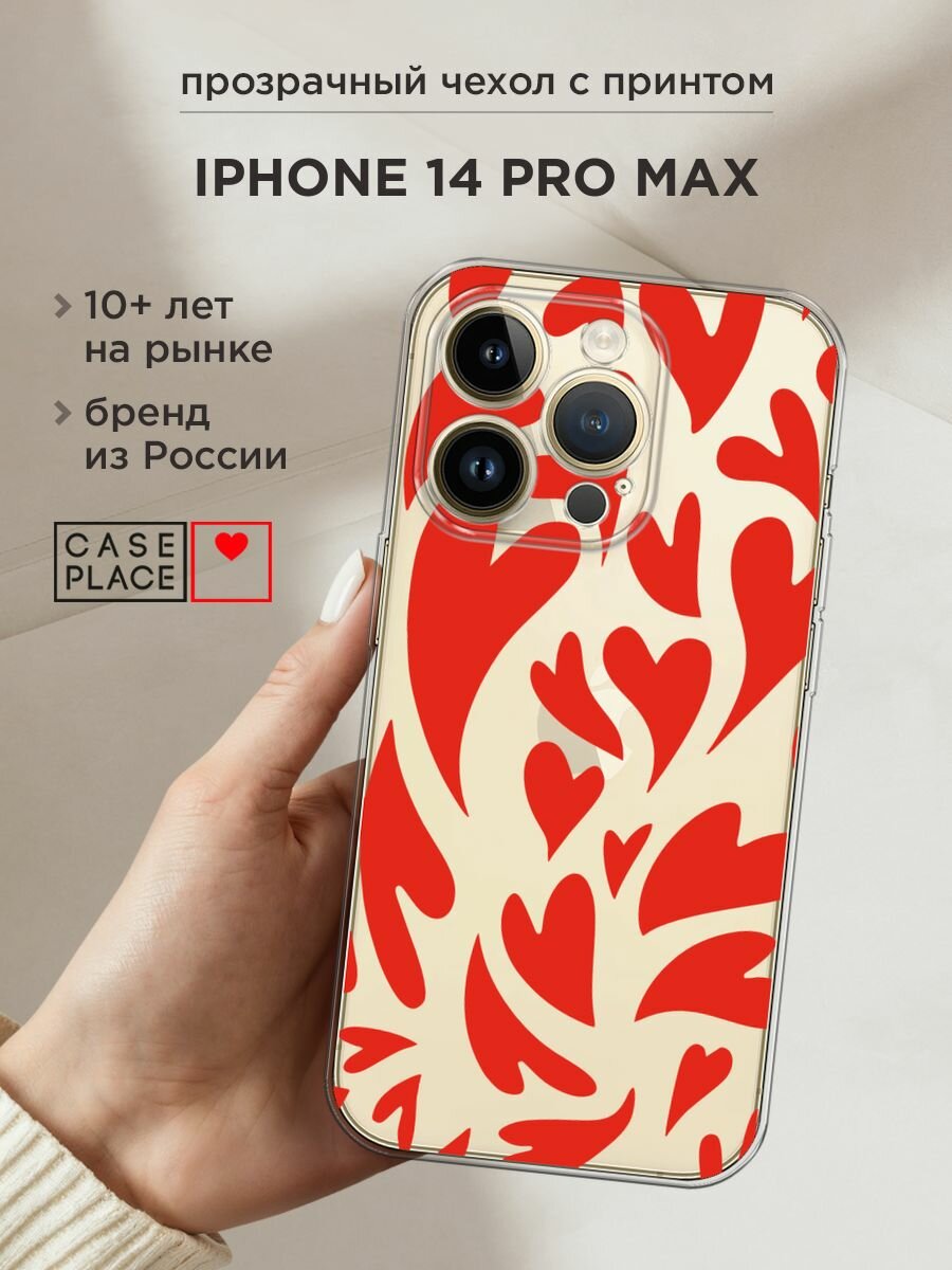 Чехол на Apple iPhone 14 Pro Max / Айфон 14 Про Макс с принтом "Crazy hearts 2 - 14 февраля", прозрачный