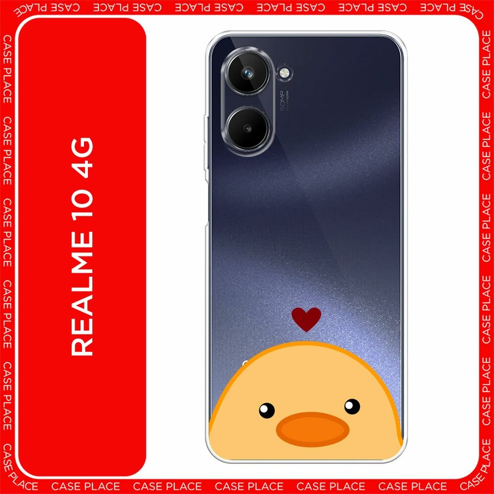 Чехол на Realme 10 4G / Реалми 10 4G с принтом "Влюблённая уточка - 14 февраля", прозрачный