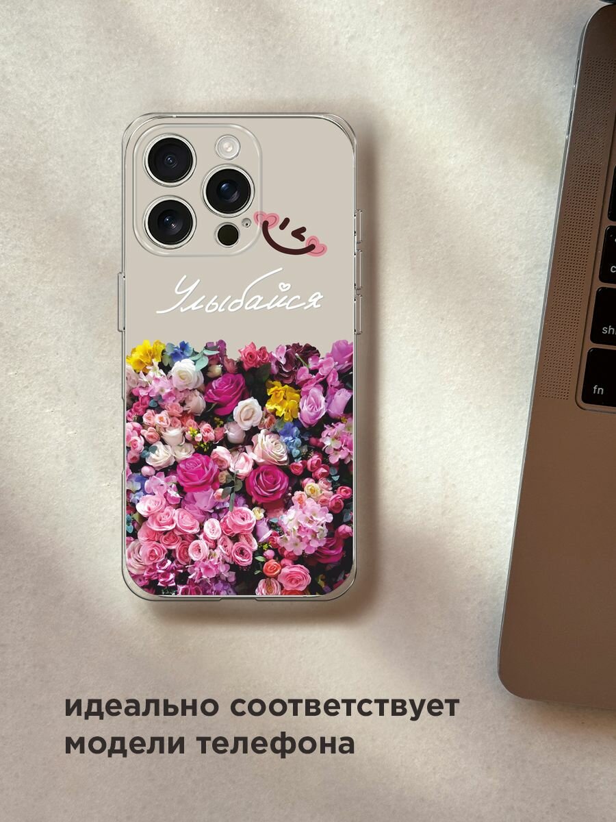 Чехол на Apple iPhone 16 Pro / Айфон 16 Про с принтом "Букет счастья" — фото 1