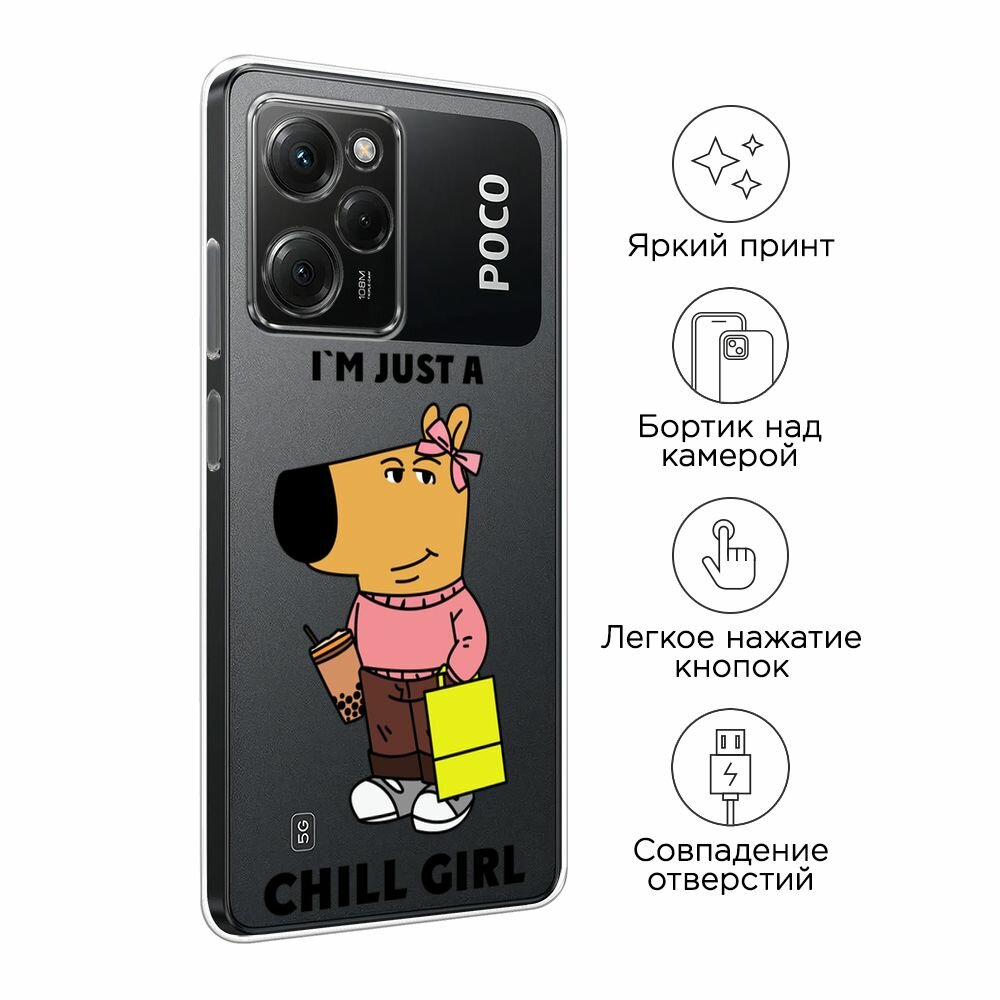 Чехол на Xiaomi Poco X5 Pro 5G / Сяоми Поко X5 Про 5G с принтом "Just a chill girl 1 - 14 февраля", прозрачный — фото 1