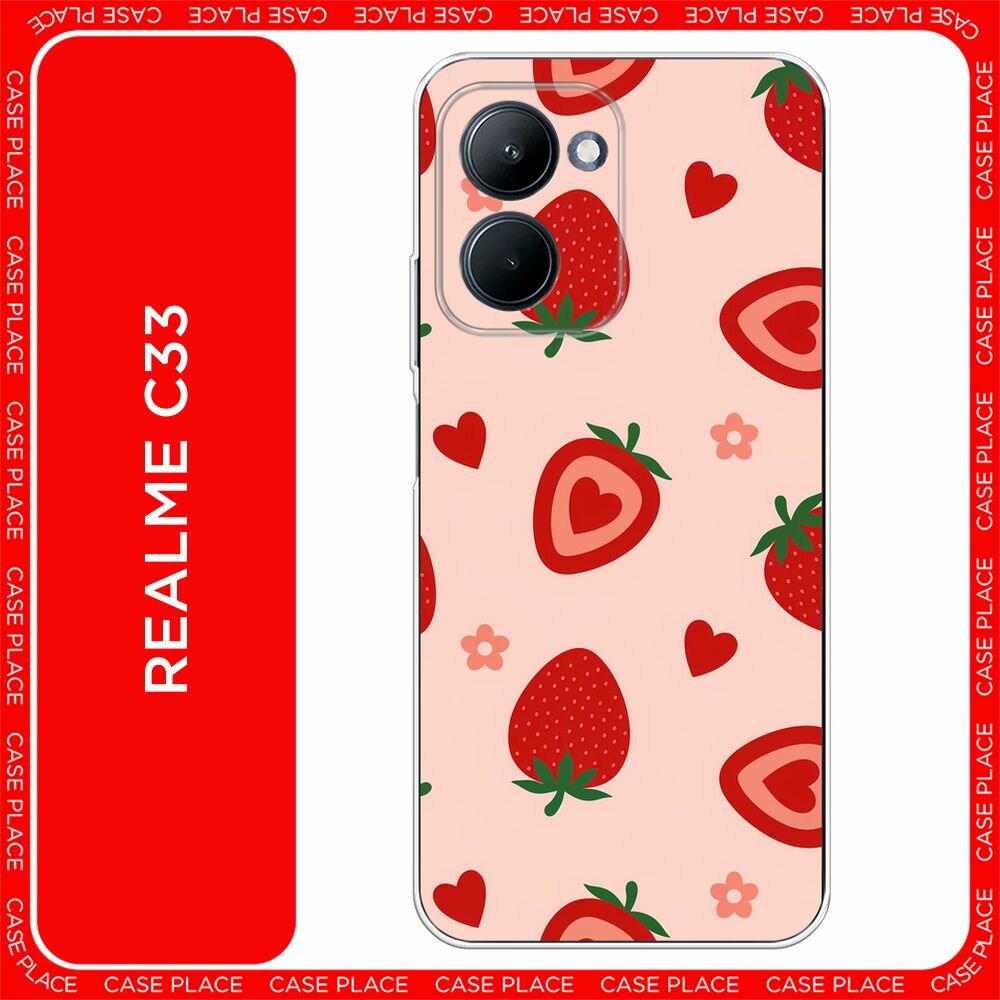 Чехол на Realme C33 / Реалми С33 с принтом "Heart strawberries 1 - 14 февраля"
