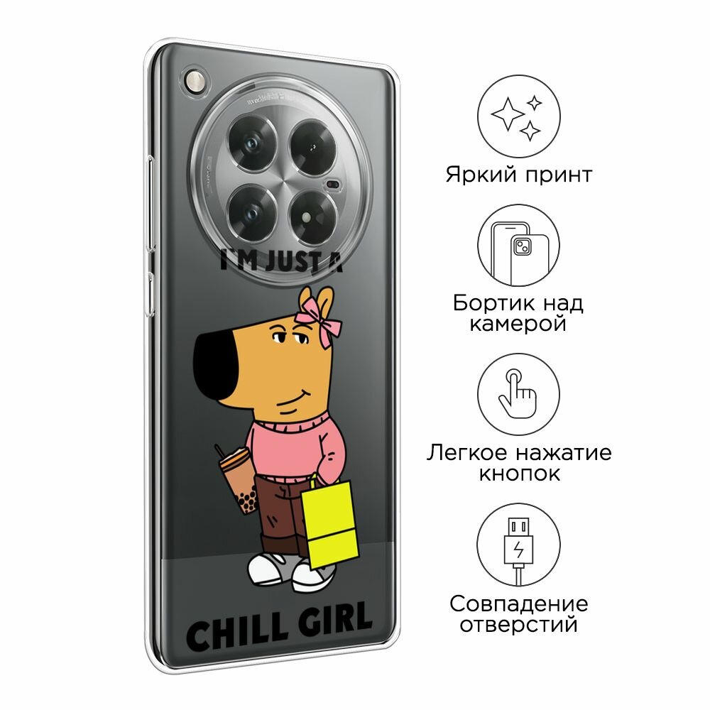 Чехол на Infinix Zero 40 5G / Инфиникс Зеро 40 5G с принтом "Just a chill girl 1 - 14 февраля", прозрачный — фото 1