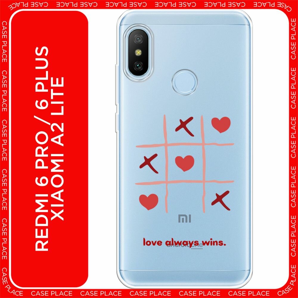 Чехол на Xiaomi Redmi 6 Pro/6 Plus/Mi A2 Lite / Сяоми Редми 6 Про с принтом "love always wins - 14 февраля", прозрачный