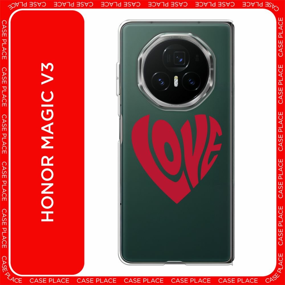 Чехол на Honor Magic V3 / Хонор Мэджик V3 с принтом "Love heart 2 - 14 февраля"