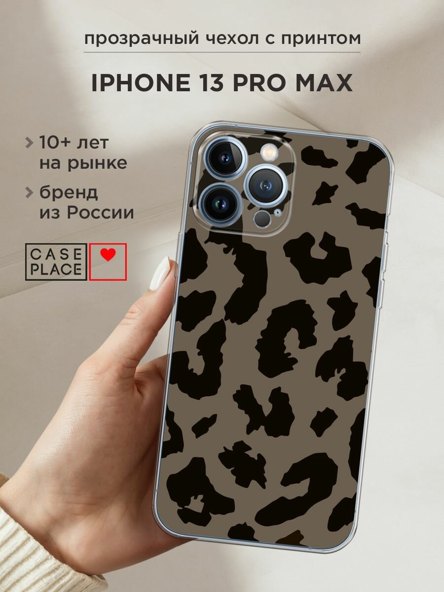 Чехол на Apple iPhone 13 Pro Max / Айфон 13 Про Макс с принтом "Леопардовые пятна паттерн 1"
