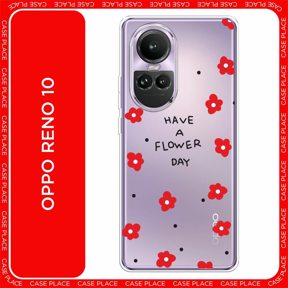 Чехол на Oppo Reno 10 (Global) / Оппо Рено 10 Глобал с принтом "Have a flower day 2", прозрачный