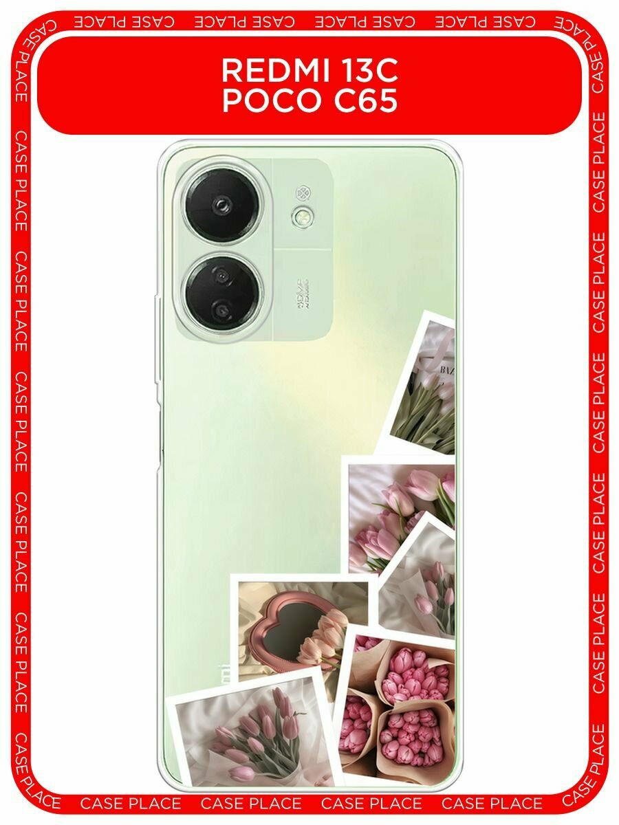 Чехол на Xiaomi Redmi 13C/Poco C65 / Сяоми Редми 13C/Поко С65 с принтом "Весенние фото - 8 марта", прозрачный