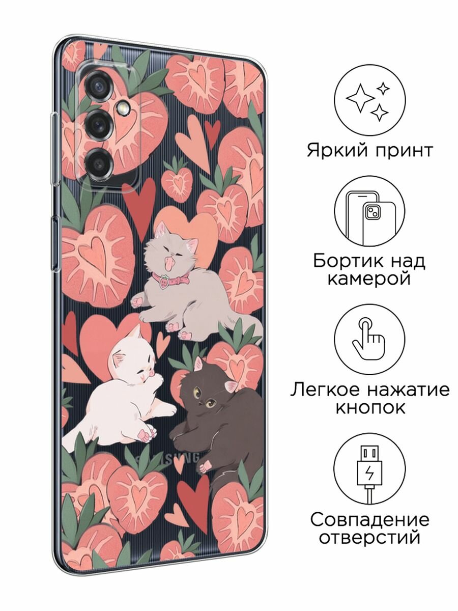 Чехол на Samsung Galaxy M52 / Самсунг Галакси M52 с принтом "Клубничные котики", прозрачный — фото 1