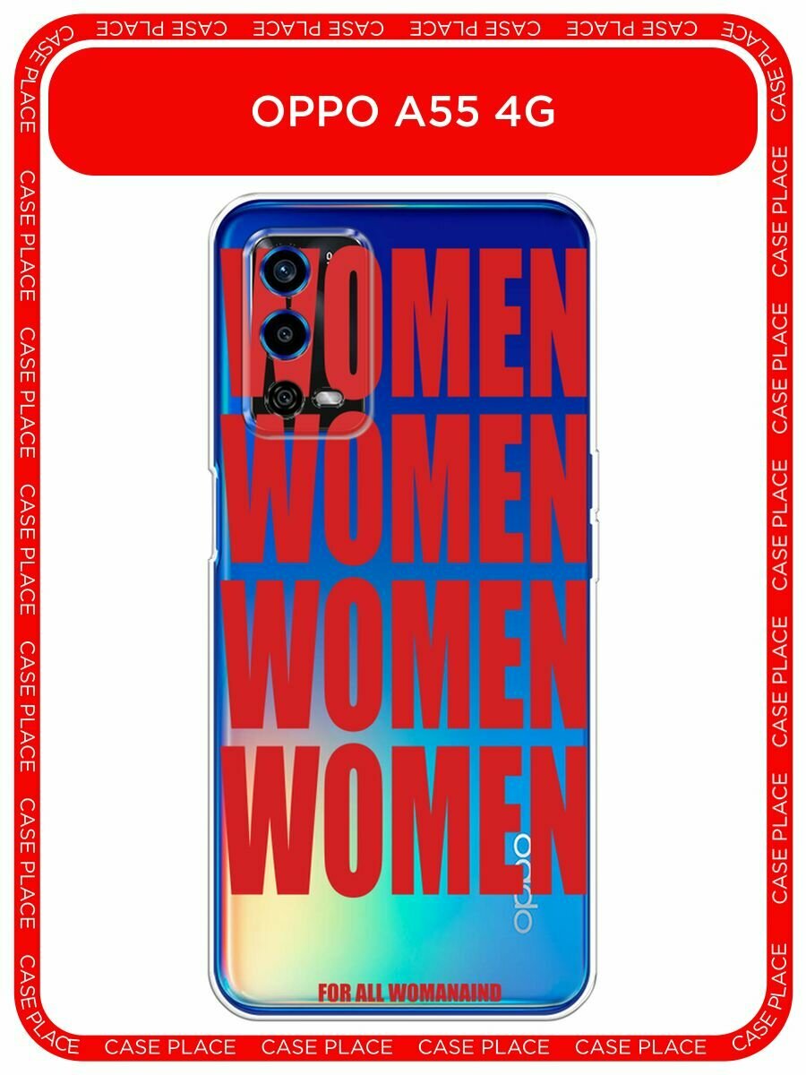 Чехол на Oppo A55 4G / Оппо А55 4G с принтом "WOMEN", прозрачный