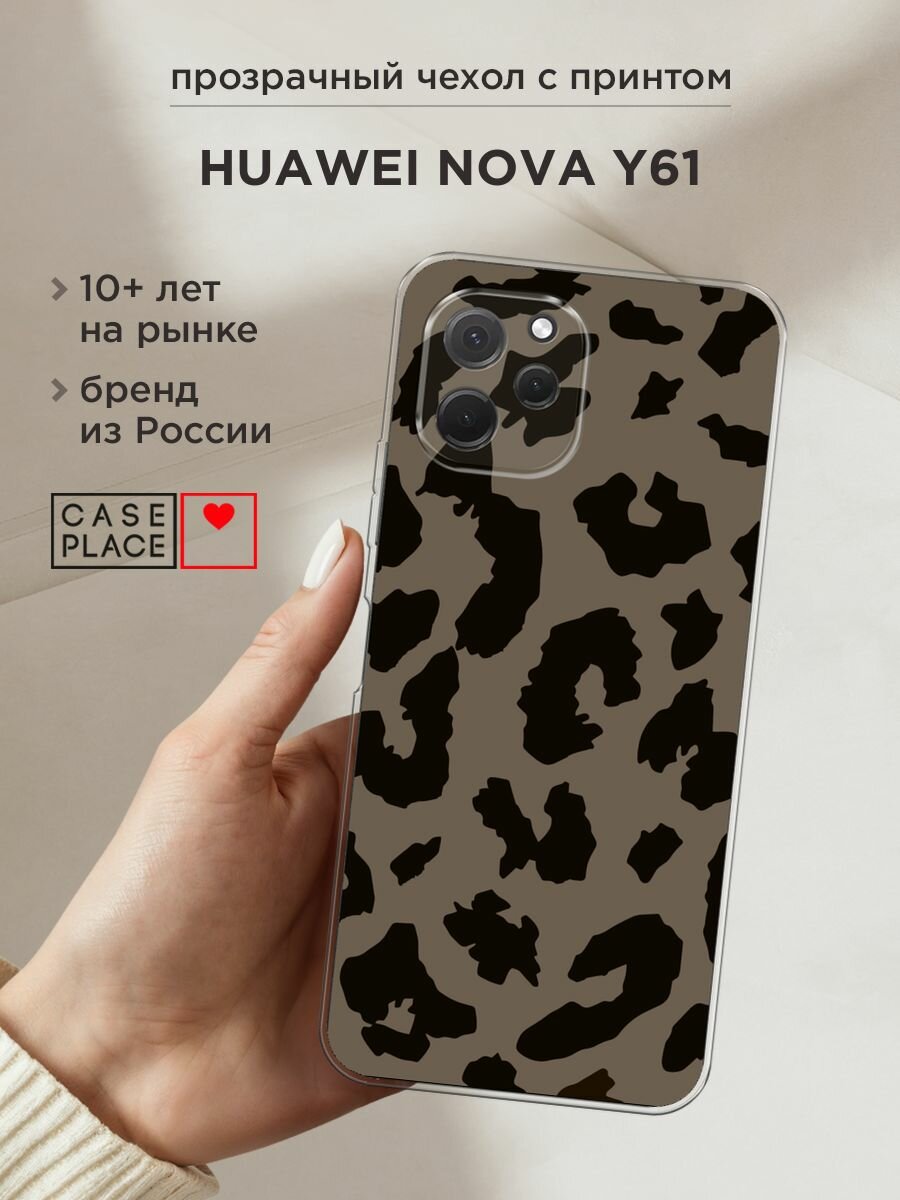 Чехол на HuaweI Nova Y61 / Хуавей Нова Y61 с принтом "Леопардовые пятна паттерн 1"