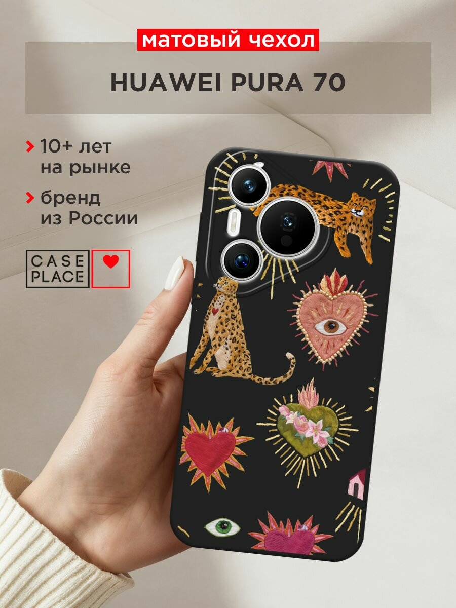 Черный матовый чехол на Huawei Pura 70 / Хуавей Пура 70 с принтом "Сюрреализм паттерн"