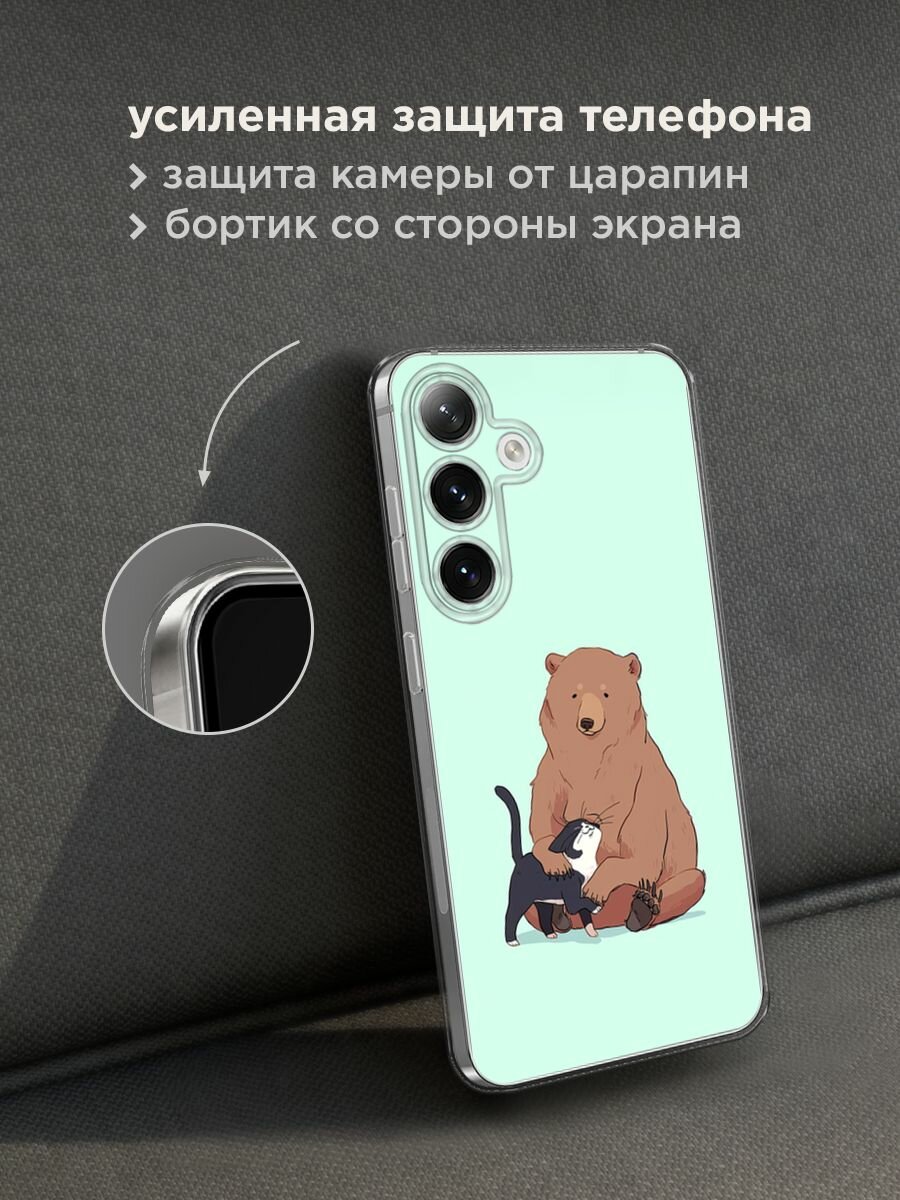 Чехол на Samsung Galaxy S24 / Самсунг S24 с принтом "Медведь и кошка дружба" — фото 1