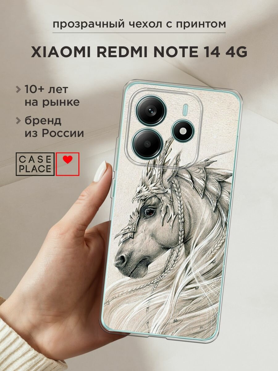 Чехол на Xiaomi Redmi Note 14 4G / Редми Нот 14 4G с принтом Мифическая лошадь