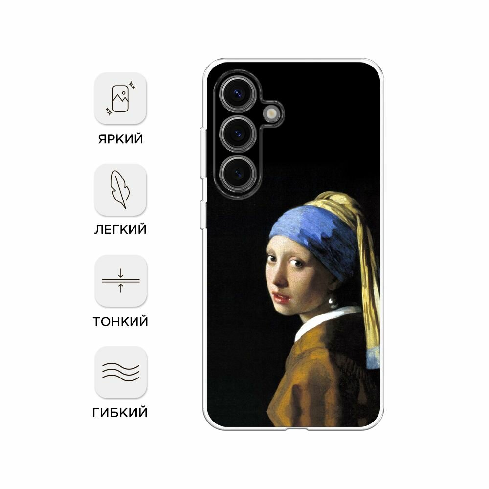Чехол на Samsung Galaxy S25 / Самсунг S25 с принтом "Девушка с жемчужной сережкой" — фото 1