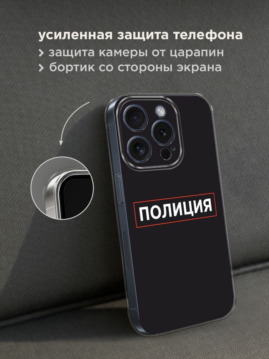 Чехол на Apple iPhone 15 Pro / Айфон 15 Про с принтом "Police logo" — фото 1