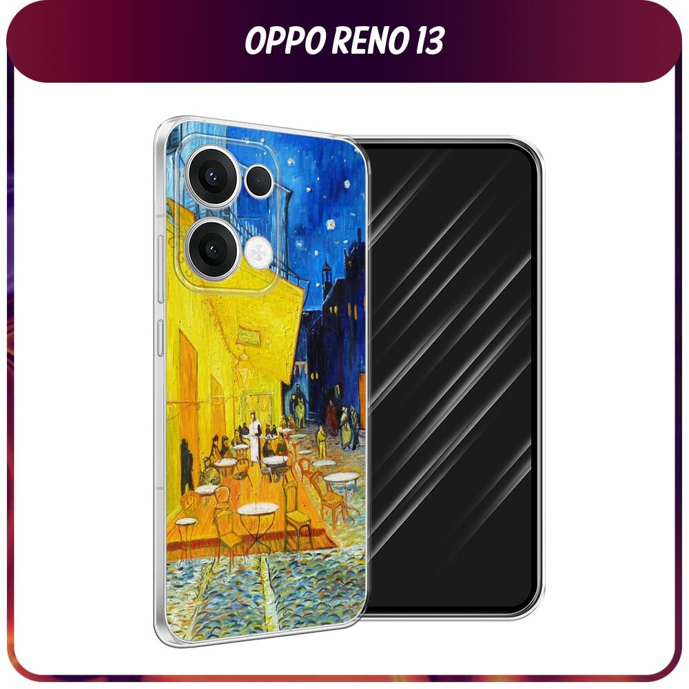 Чехол на Oppo Reno 13 / Оппо Рено 13 с принтом "Ван Гог Желтый дом"