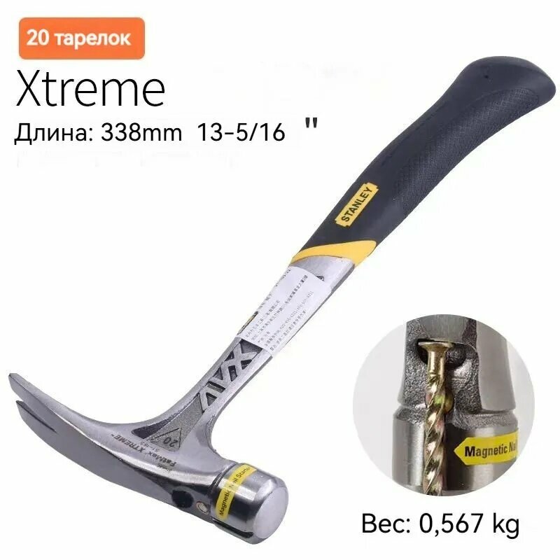 Молоток - гвоздодер, FatMax Xtreme,567г, STANLEY,51-165-22 — фото 1