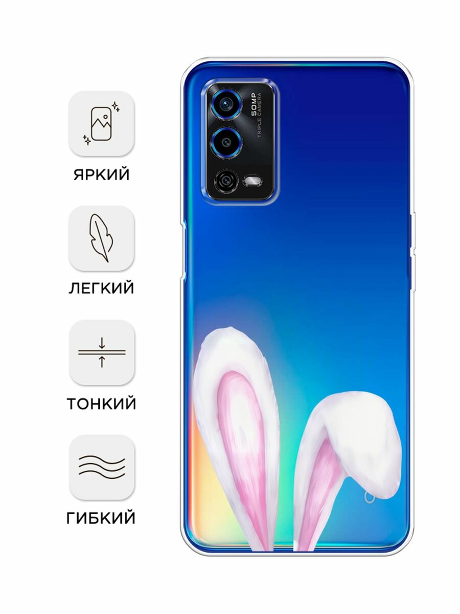 Чехол на Oppo A55 4G / Оппо А55 4G с принтом "Кроличьи уши 2", прозрачный — фото 1