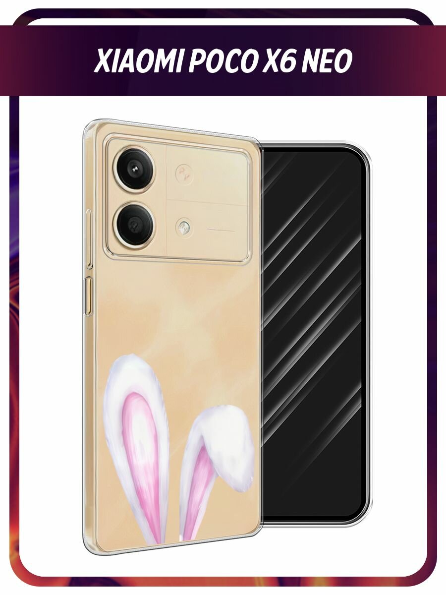 Чехол на Xiaomi Poco X6 Neo / Сяоми Поко X6 Нео с принтом "Кроличьи уши 2", прозрачный