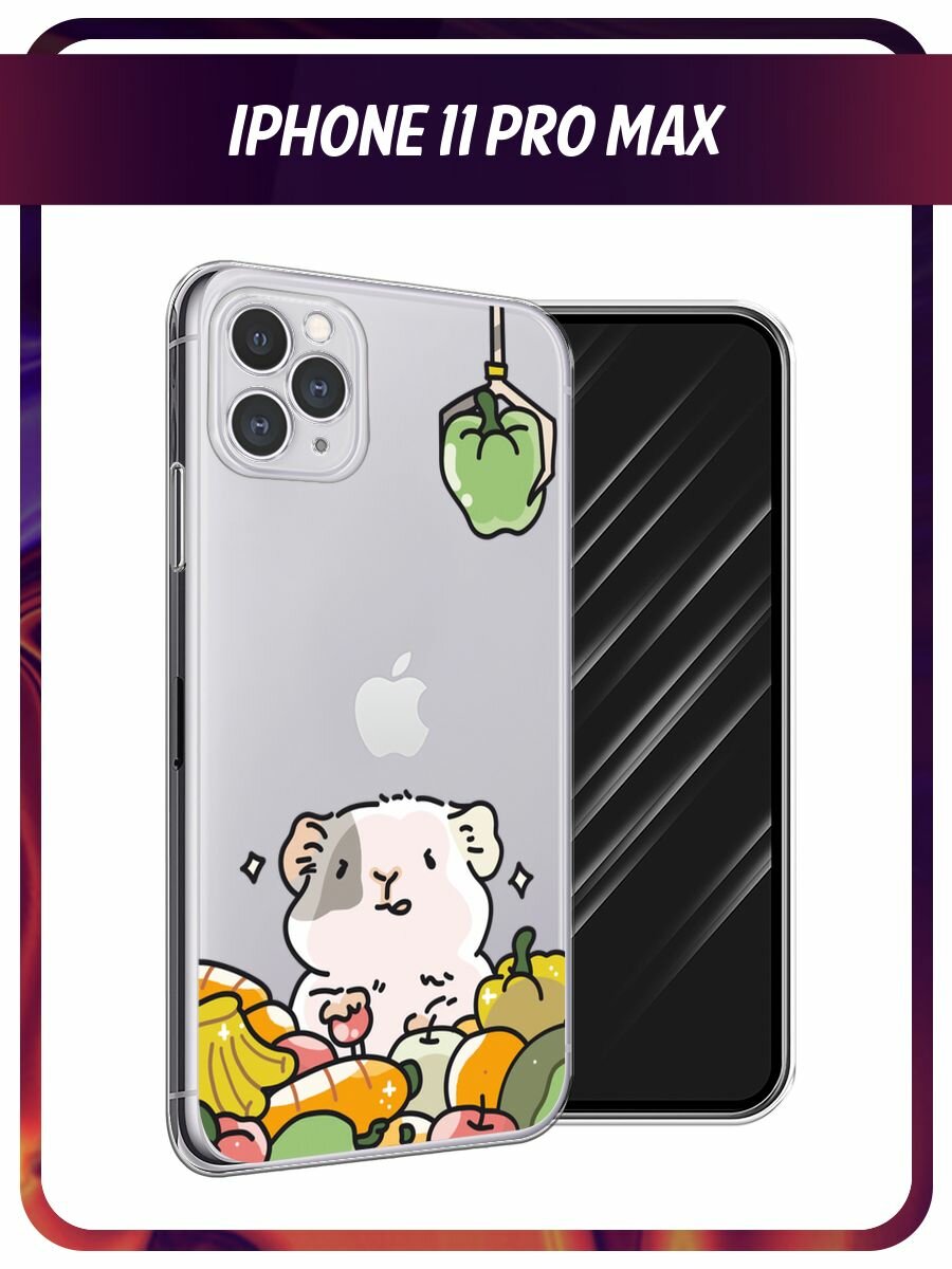 Чехол на Apple iPhone 11 Pro Max / Айфон 11 Про Макс с принтом "Пирующая морская свинка", прозрачный