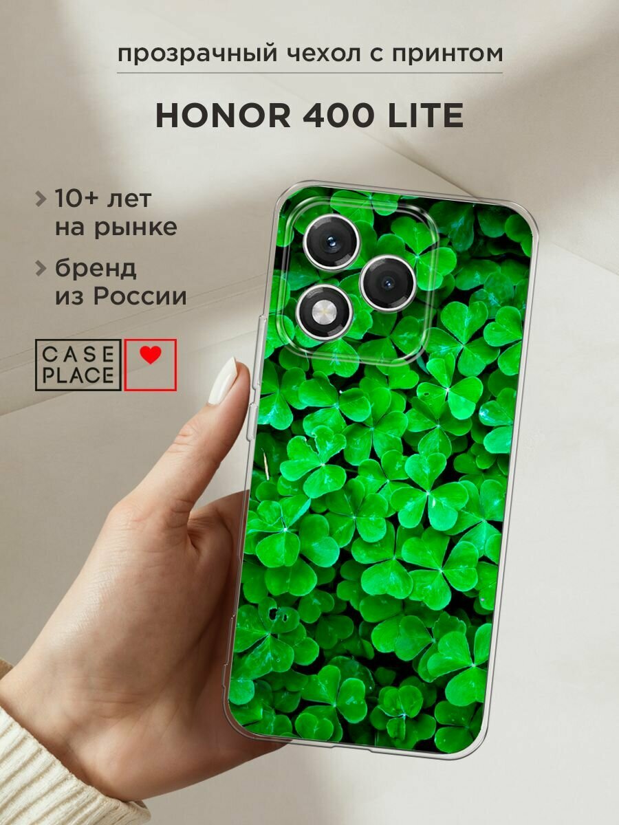 Силиконовый чехол на Honor 400 Lite / Хонор 400 Лайт с принтом "Клевер"