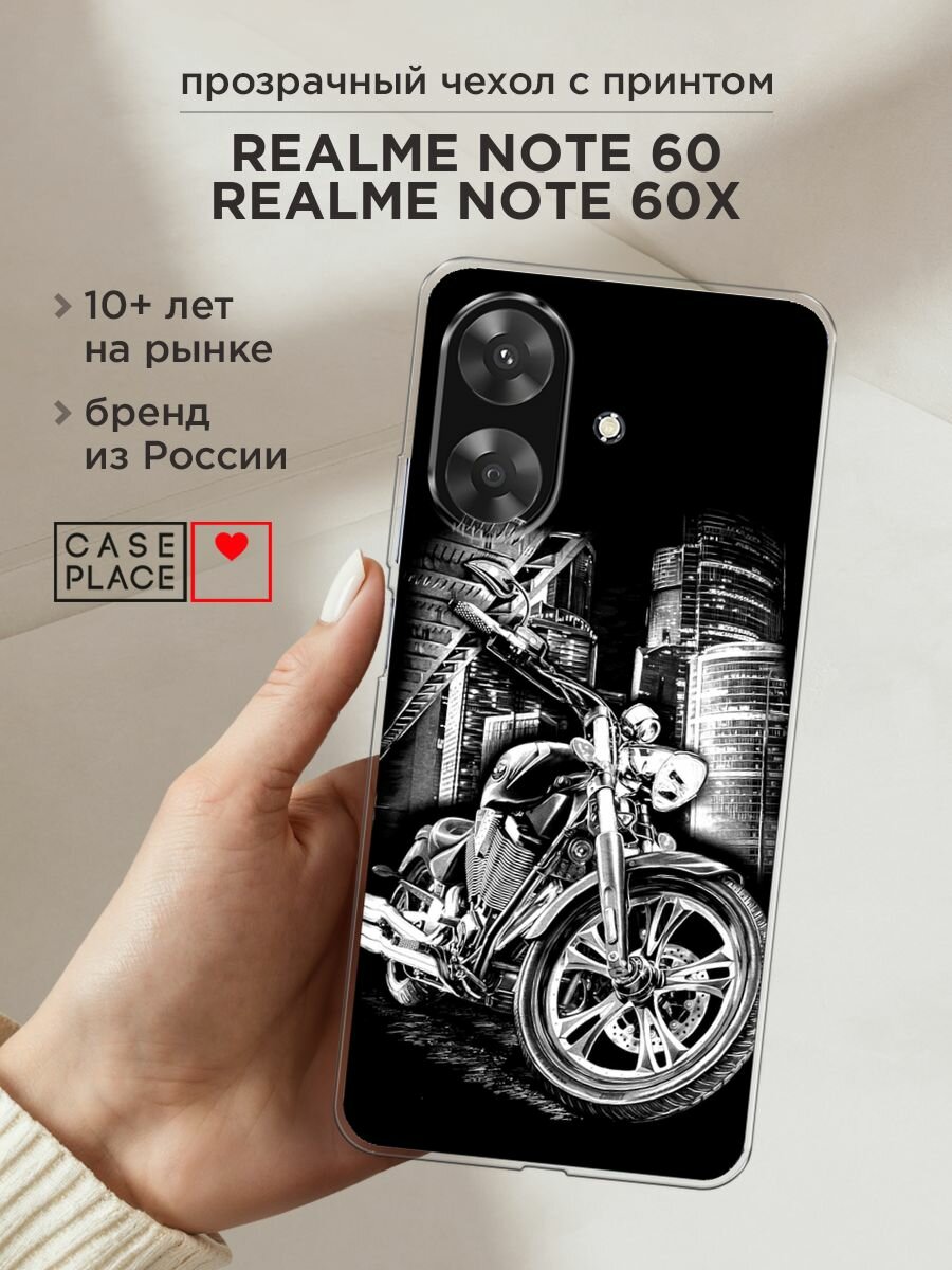 Чехол на Realme Note 60/60X / Реалми Нот 60/60X с принтом "Крутой байк"