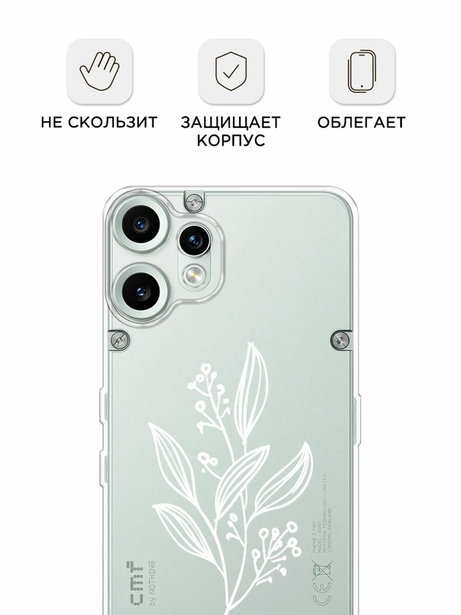 Чехол на CMF Phone 2 Pro / CMF Фон 2 Про с принтом "Ветка с листочками и цветами", прозрачный — фото 1