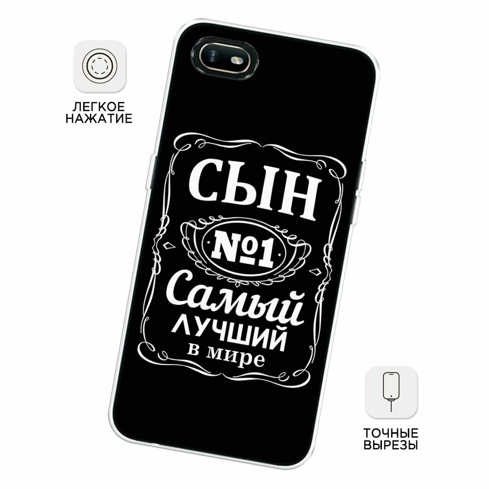 Чехол на Oppo A1k / Оппо А1к с принтом "Лучший сын - 23 февраля" — фото 1