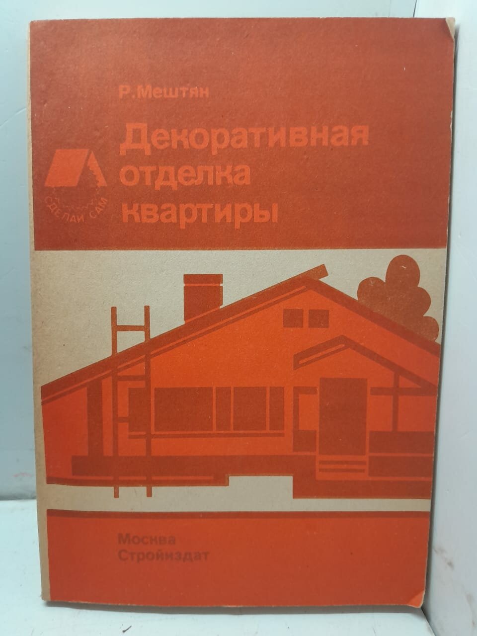 Декоративная отделка квартиры Р. Мештин