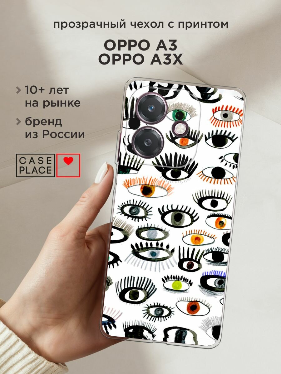 Чехол на Oppo A3/A3x / Оппо А3/A3x с принтом "Глаза акварель"