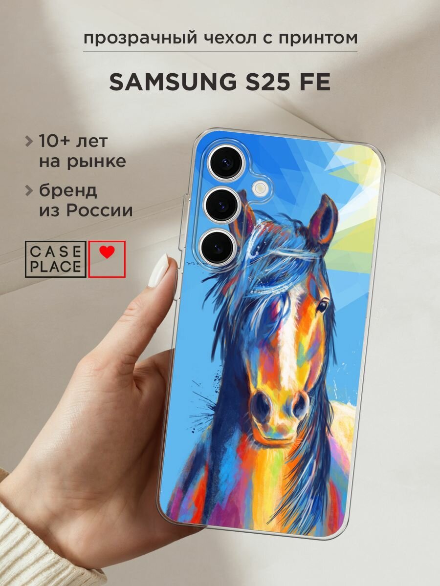 Чехол на Samsung Galaxy S25 FE / Самсунг S25 Фе с принтом "Лошадь арт 3"