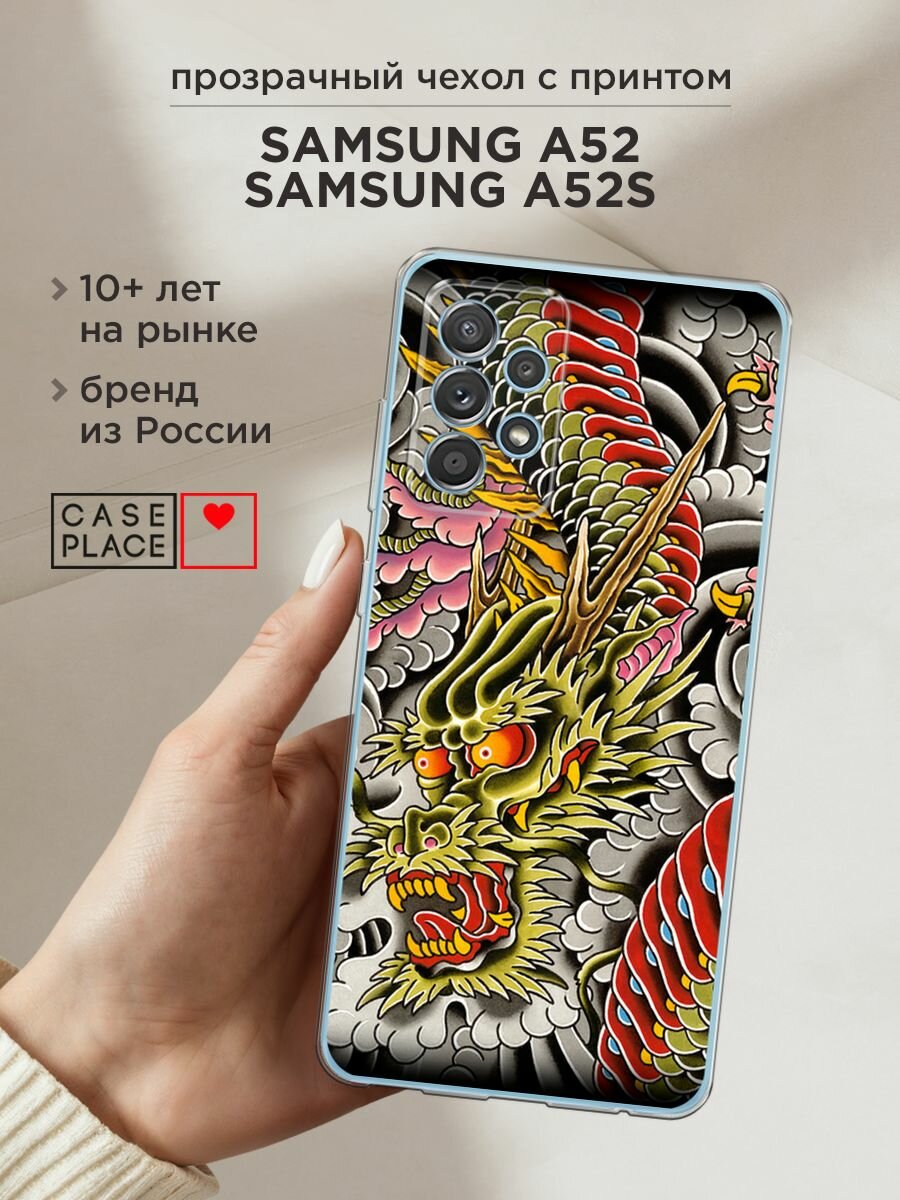 Чехол на Samsung Galaxy A52/A52s / Самсунг Галакси А52/A52s с принтом "Японский дракон"