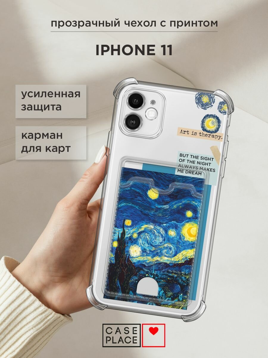 Чехол на Apple iPhone 11 (Айфон 11) с картой и принтом Vincent van Gogh "Starry Night"