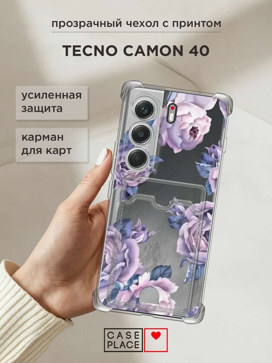 Чехол на Tecno Camon 40 (Текно Камон 40) с картой и принтом "Фиолетовые цветочки"