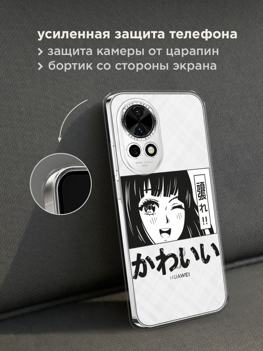 Чехол на Huawei Nova 12/Nova13 / Хуавей Нова 12/Нова 13 с принтом "Cute anime girl", прозрачный — фото 1