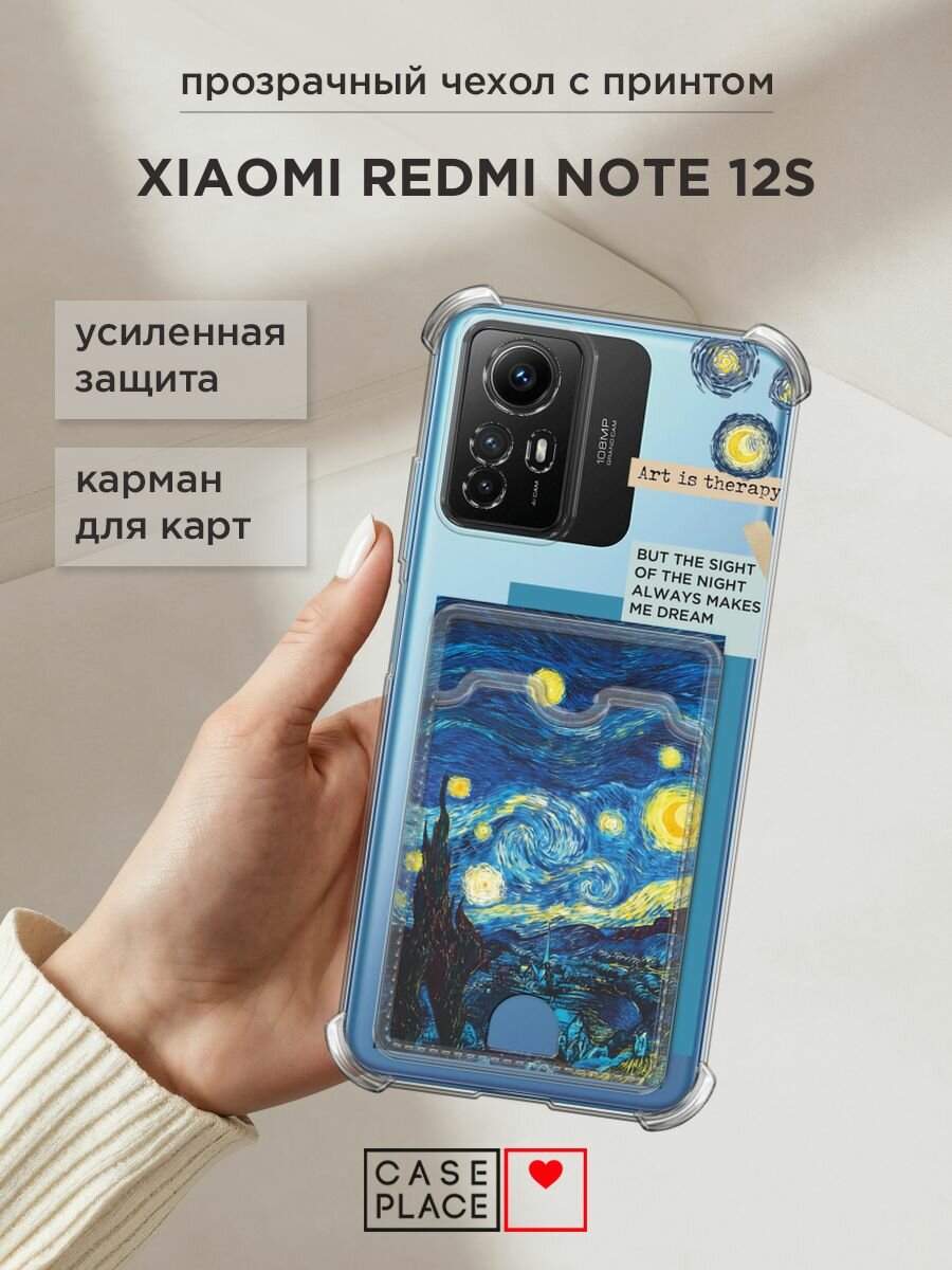 Чехол на Xiaomi Redmi Note 12S (Сяоми Редми Ноут 12S) с картой и принтом Vincent van Gogh "Starry Night"