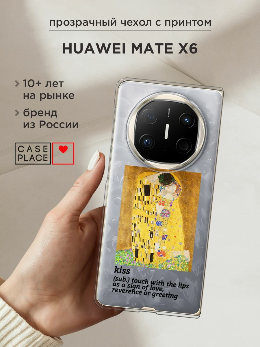 Чехол на Huawei Mate X6 / Хуавей Мате X6 с принтом "The kiss", прозрачный