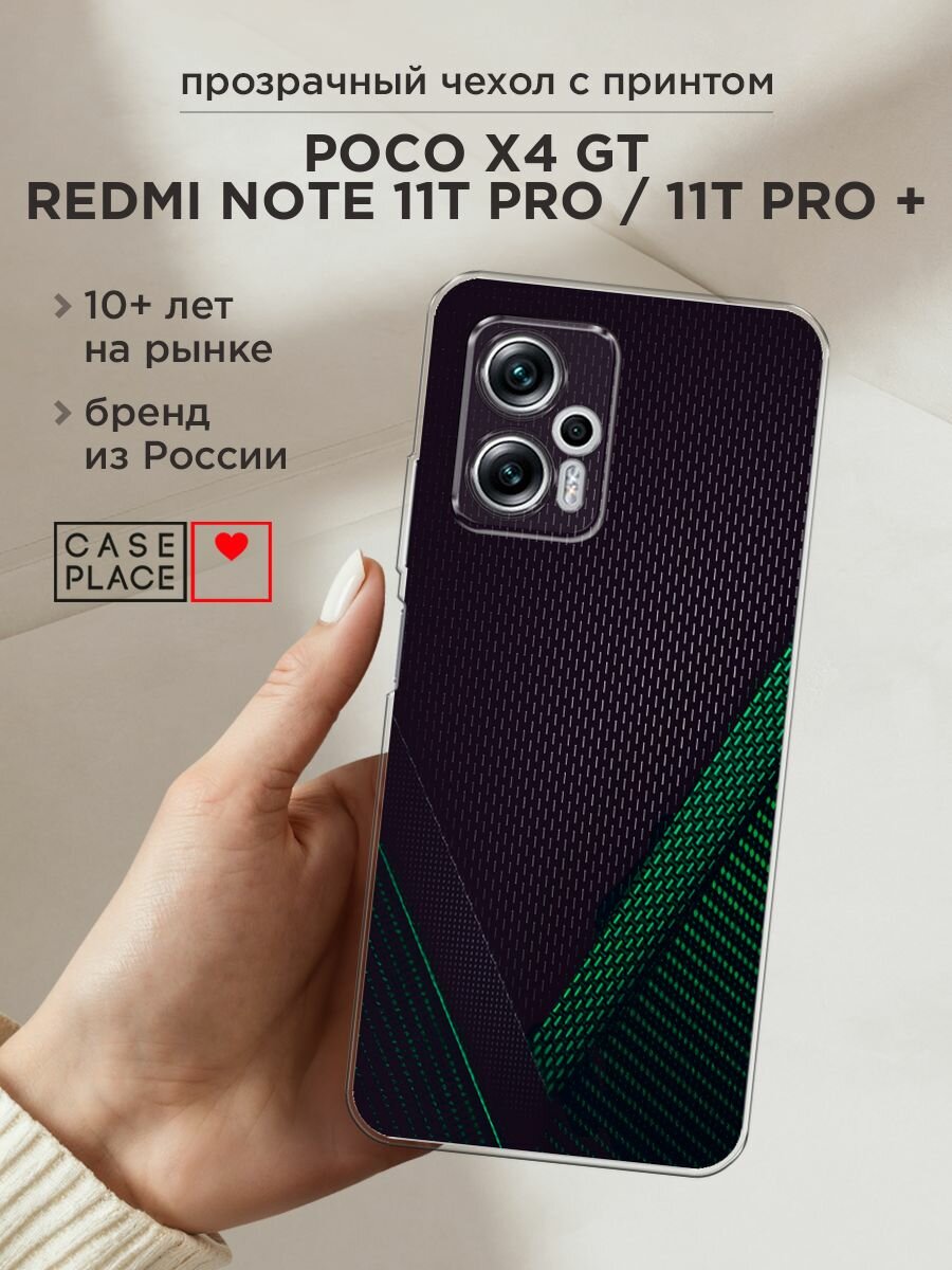 Чехол на Xiaomi Redmi Note 11T Pro Plus / Сяоми Редми Ноте 11Т Про Плюс с принтом "Зеленый карбон"