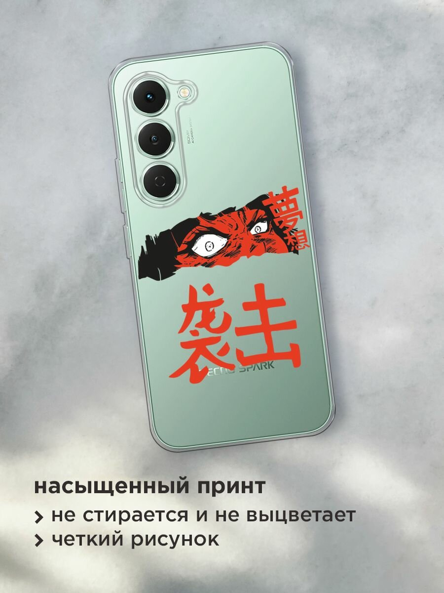 Чехол на Tecno Spark 40 Pro / Текно Спарк 40 Про с принтом "Anime attack", прозрачный — фото 1