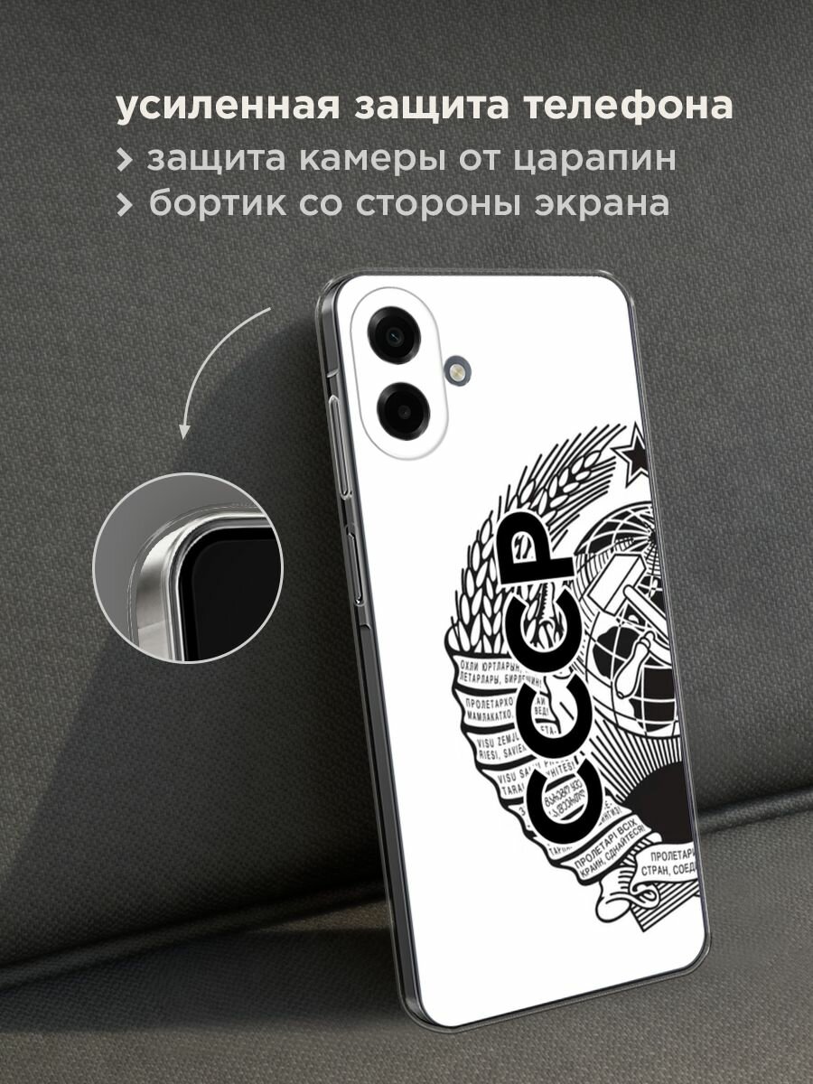 Чехол на Samsung Galaxy A07 / Самсунг А07 с принтом "Герб СССР" — фото 1