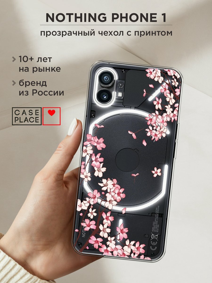 Чехол на Nothing Phone 1 / Нафинг Фон 1 с принтом "Ветви сакуры 1", прозрачный