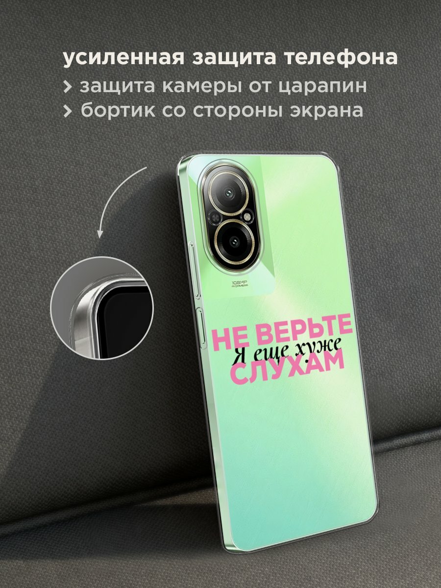 Чехол на Realme C67 4G / Реалми C67 4G с принтом "Я ещё хуже 2", прозрачный — фото 1