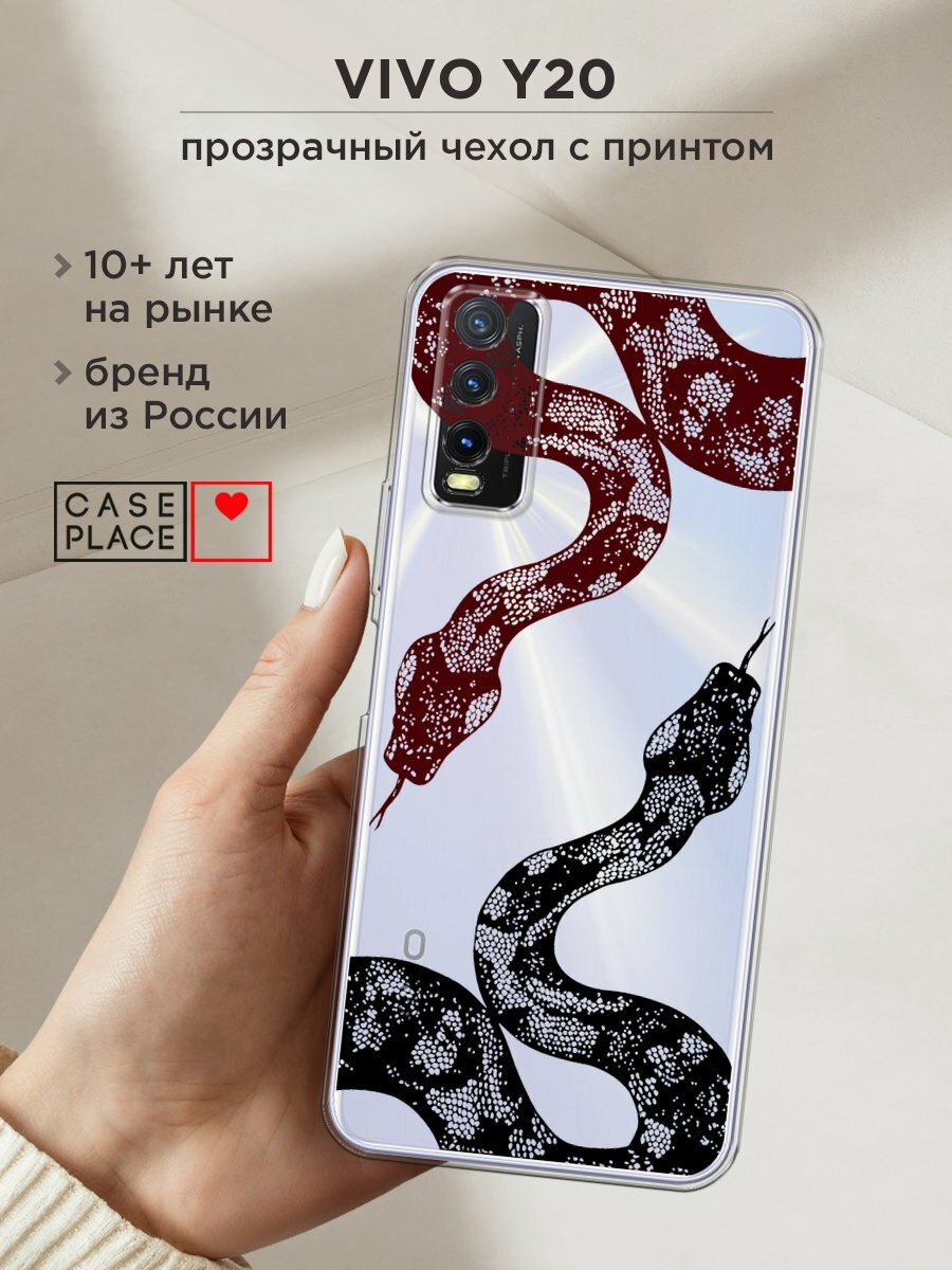 Чехол на Vivo Y20 / Виво Y20 с принтом "Силуэты змей 2", прозрачный