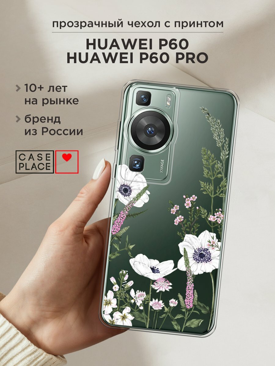 Чехол на Huawei P60/P60 Pro / Хуавей P60/P60 Про с принтом "Цветы рисунок", прозрачный