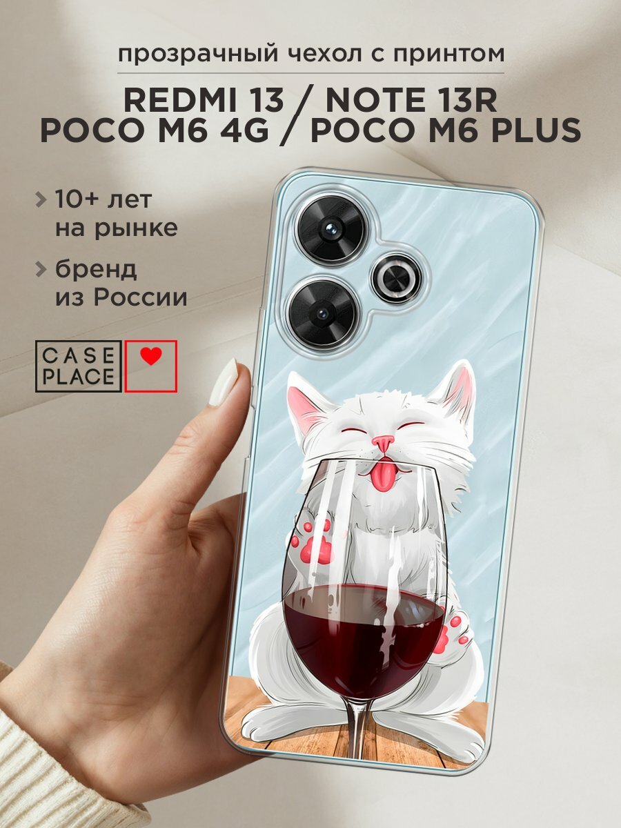 Чехол на Xiaomi Redmi Note 13R/Redmi 13/Poco M6 4G/M6 Plus / Сяоми Редми Ноут 13R с принтом "Кот с бокалом", прозрачный